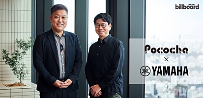 ＜インタビュー＞村口賢一郎（Pococha）×加藤剛士（ヤマハ）が対談 imaseをフィーチャリングに迎えた新キャンペーン『みんなの演奏会』を ...